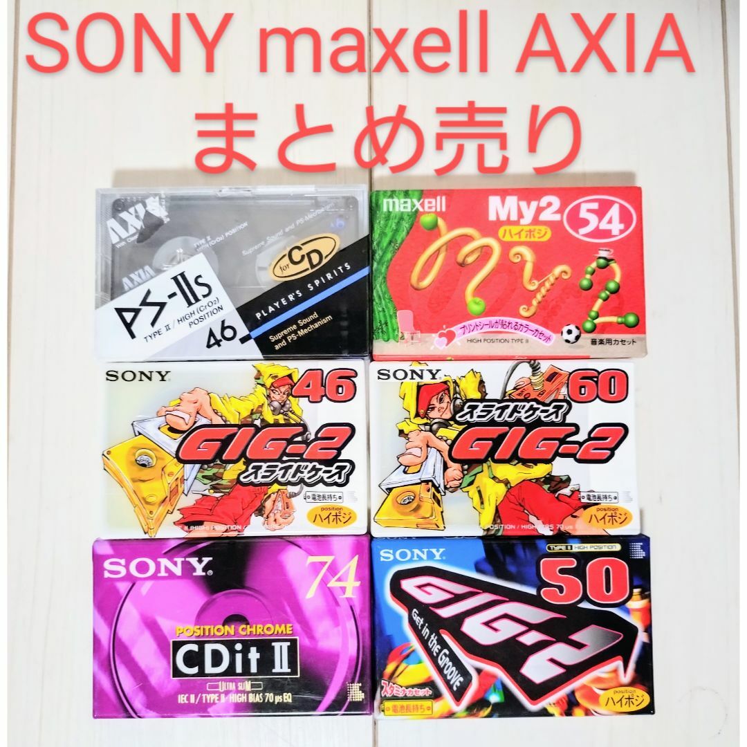 SONY - SONY maxell AXIA カセットテープまとめ売りの通販 by SONY - SONY maxell AXIA カセットテープまとめ売りの通販 by