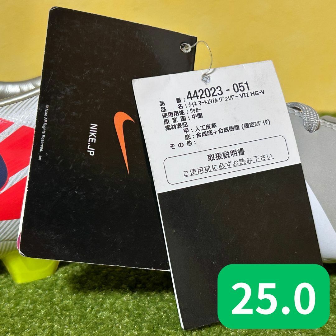 NIKE - 【新品】NIKE ナイキ マーキュリアル ヴェイパー 25.0cm NIKE - 【新品】NIKE ナイキ マーキュリアル ヴェイパー 25.0cm