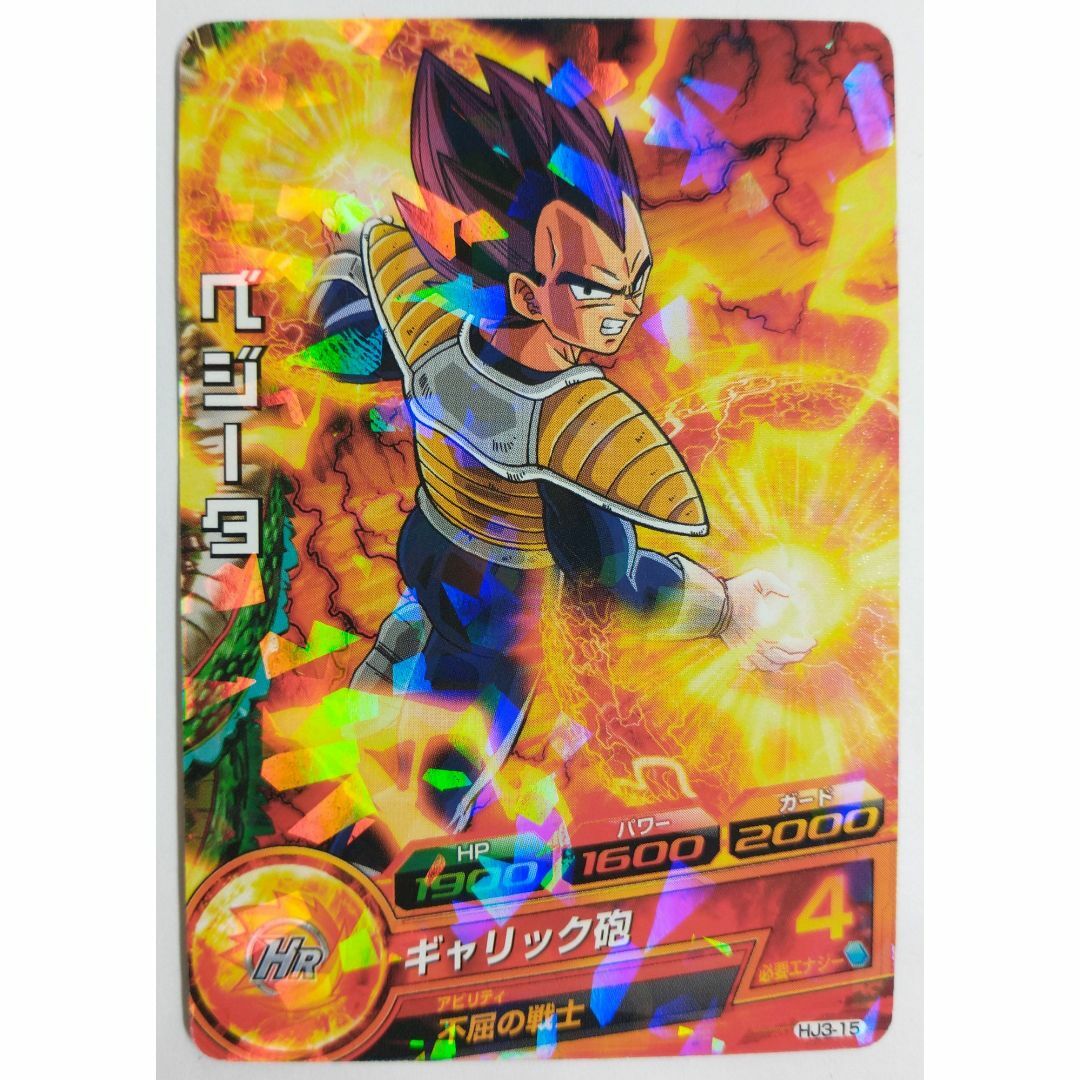 ドラゴンボール - ベジータ HJ3-15 ドラゴンボールヒーローズ ドラゴンボール - ベジータ HJ3-15 ドラゴンボールヒーローズ