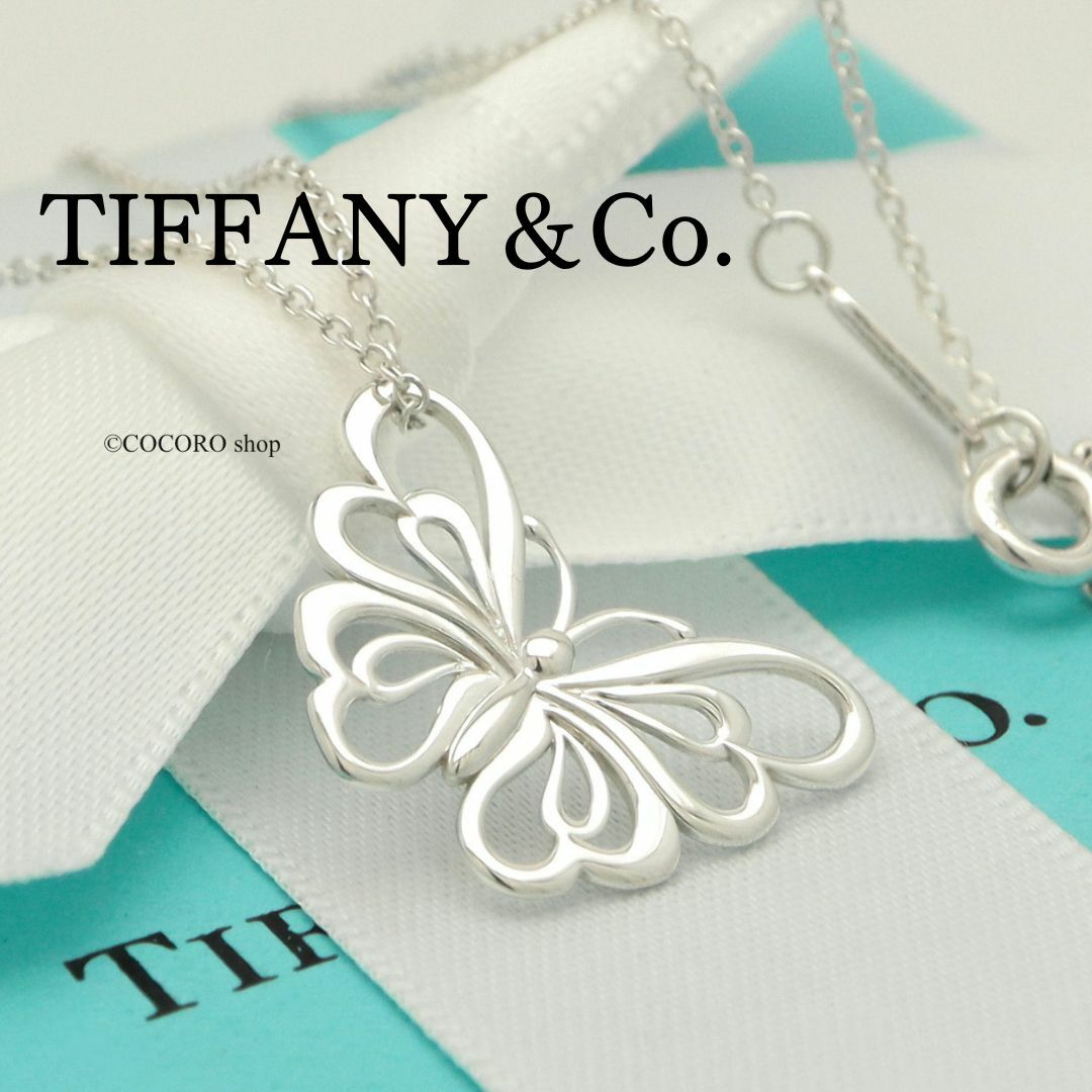 Tiffany & Co. - 【美品】TIFFANY&Co. オープン バタフライ 蝶 Tiffany & Co. - 【美品】TIFFANY&Co. オープン バタフライ 蝶
