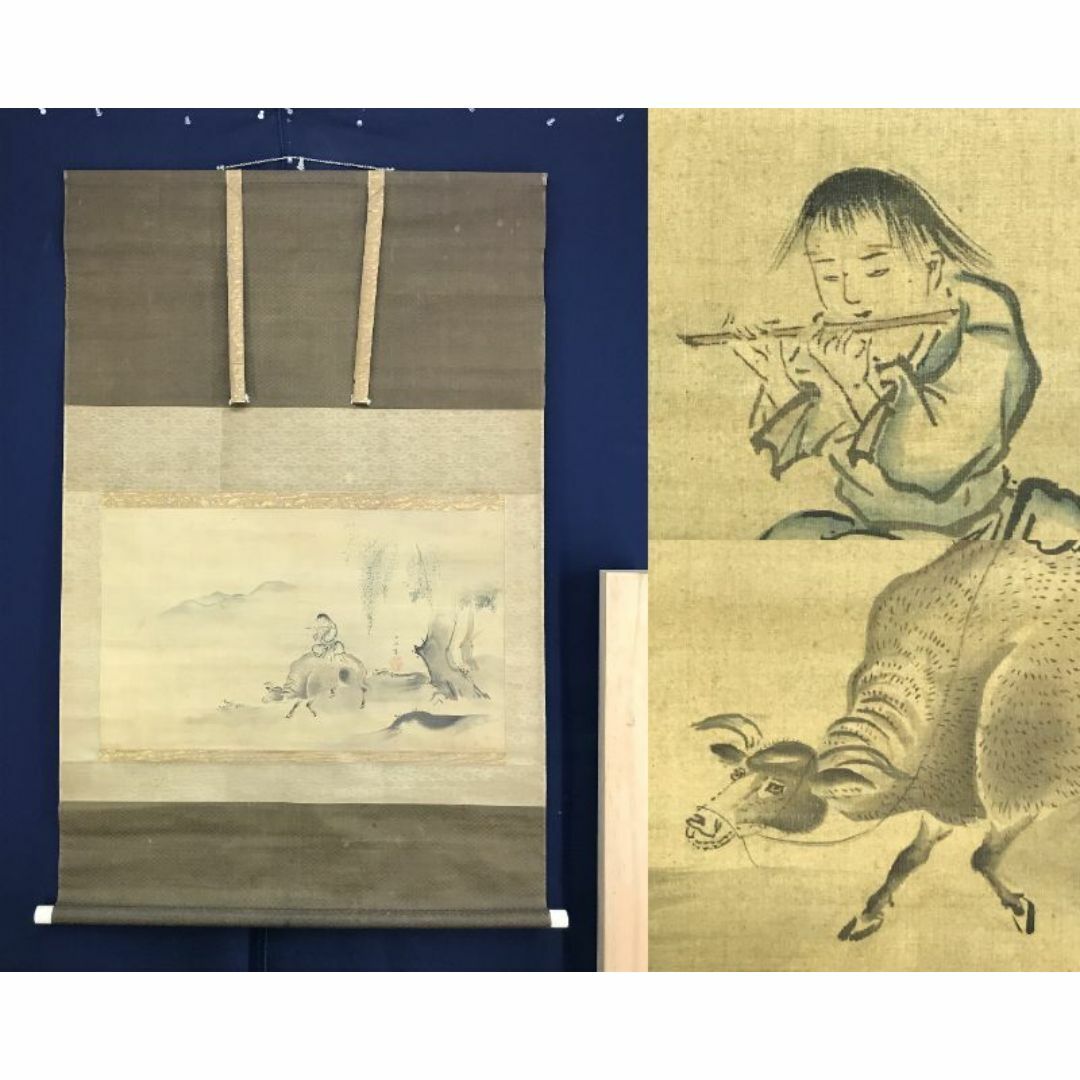 真作/狩野永叔/柳下牧童図/笛吹牧童図/人物図/掛軸☆宝船☆AF 真作/狩野永叔/柳下牧童図/笛吹牧童図/人物図/掛軸☆宝船☆AF