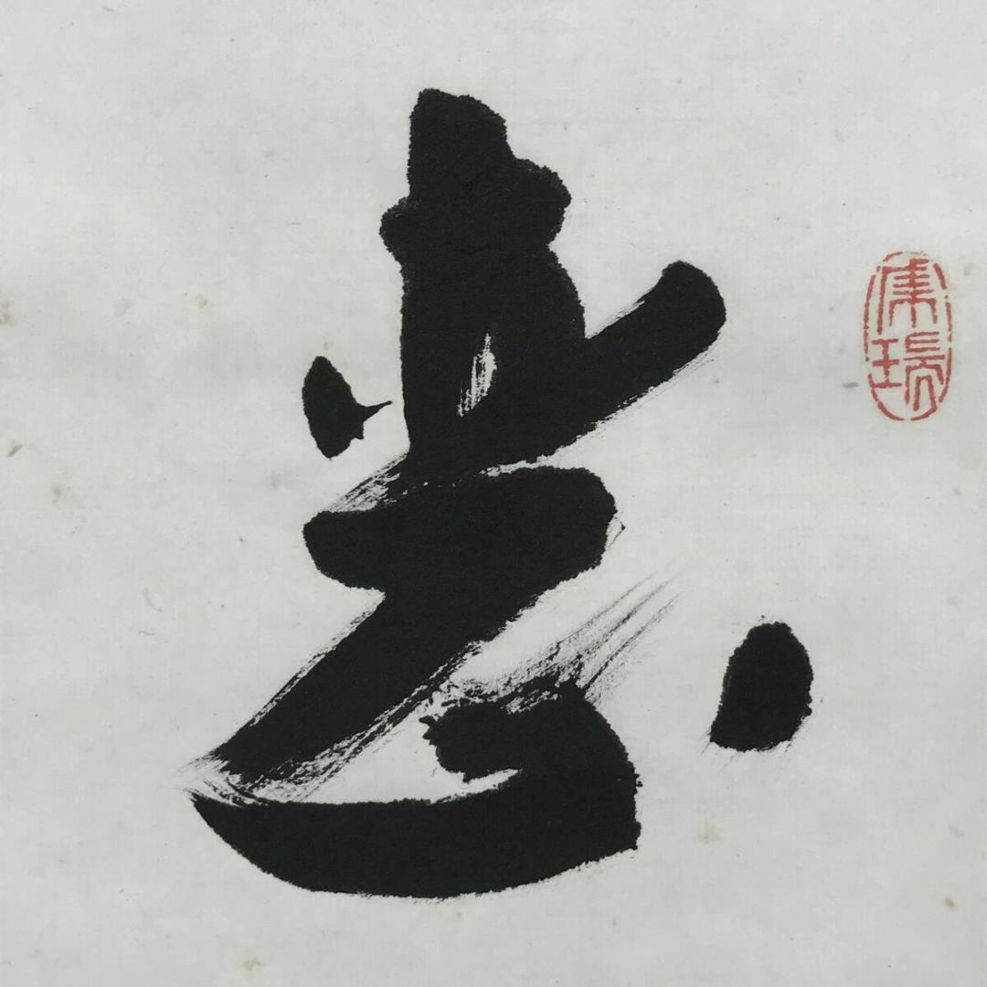 真作/天龍寺管長/関牧翁/書/掛軸☆宝船☆AF-454の通販 by 掛軸 真作/天龍寺管長/関牧翁/書/掛軸☆宝船☆AF-454の通販 by 掛軸
