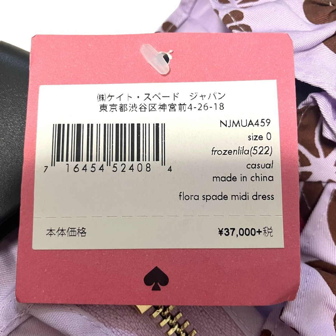 kate spade NEW YORK - 新品◇ケイトスペード Flora Spade Midi kate spade NEW YORK - 新品◇ケイトスペード Flora Spade Midi