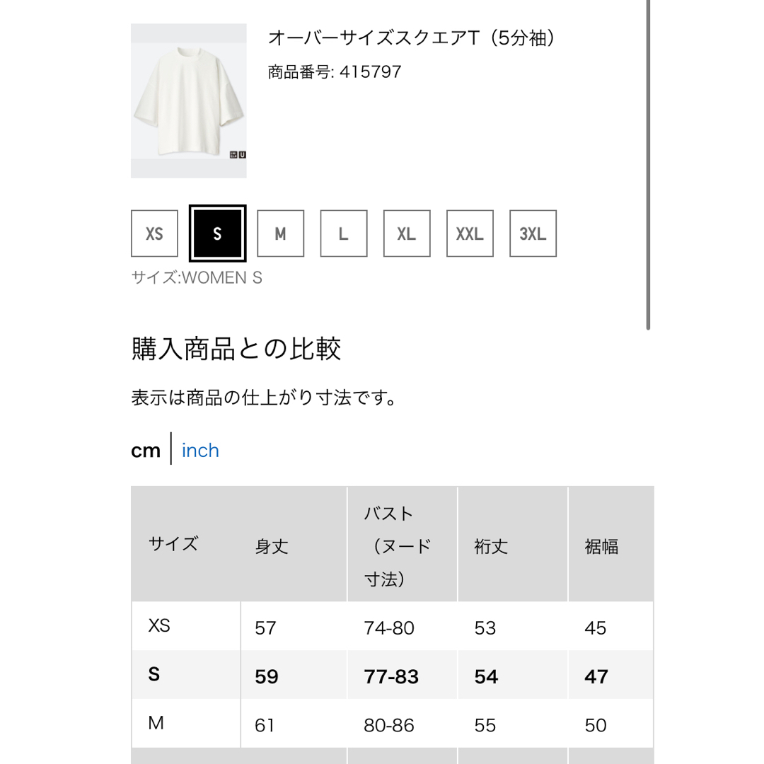 UNIQLO - 3枚セットUNIQLOオーバーサイズスクエアT5部袖S UNIQLO - 3枚セットUNIQLOオーバーサイズスクエアT5部袖S