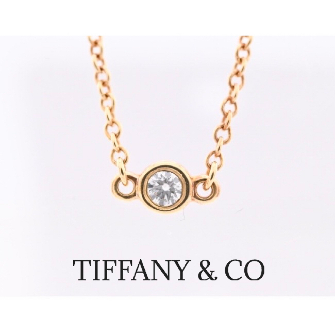 Tiffany & Co. - ティファニー バイザヤード 750 イエロー Tiffany & Co. - ティファニー バイザヤード 750 イエロー
