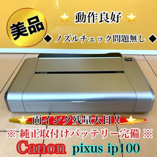 Canon - Canon製 A4インクジェットモノクロ複合機 ギガタンク Canon - Canon製 A4インクジェットモノクロ複合機 ギガタンク