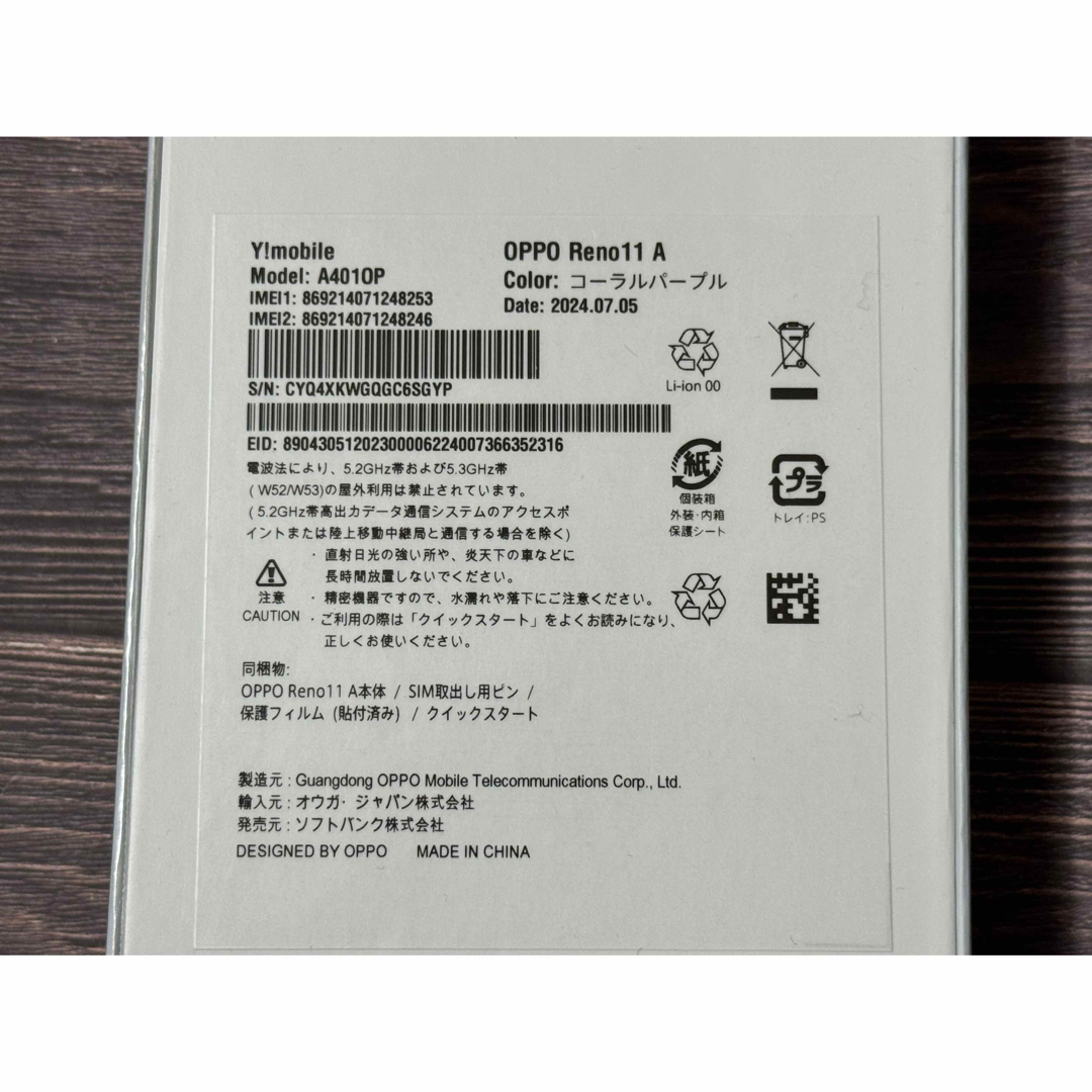 OPPO Reno11 A 本体 コーラルパープル Reno11A simフリーの通販 OPPO Reno11 A 本体 コーラルパープル Reno11A simフリーの通販