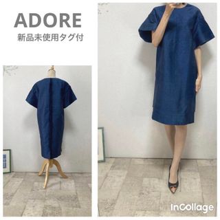 ADORE - ADORE アドーア ワンピース 36(S位) ベージュ ADORE - ADORE アドーア ワンピース 36(S位) ベージュ