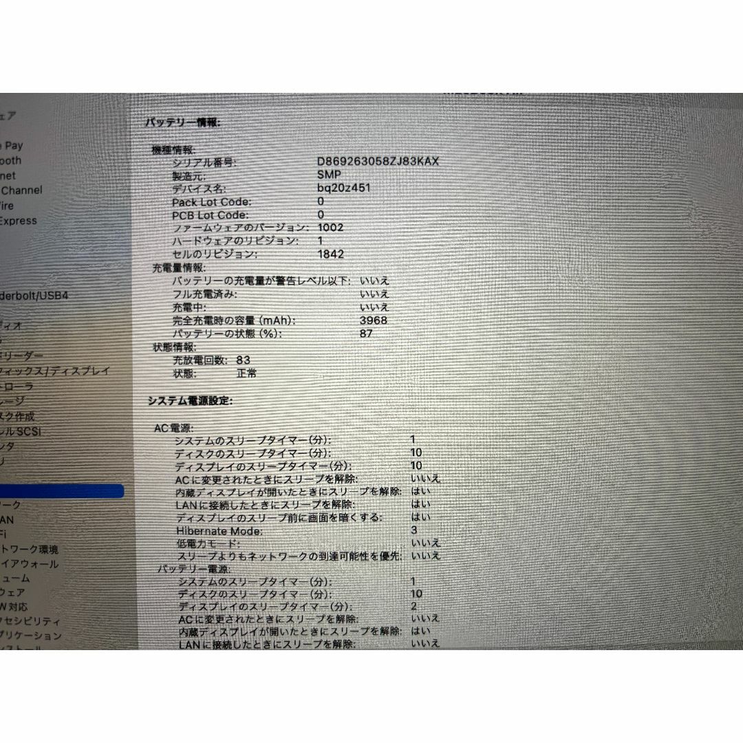 Apple - 充放電回数 83回 正常 Mac Book Air 2019 Touch R10の Apple - 充放電回数 83回 正常 Mac Book Air 2019 Touch R10の