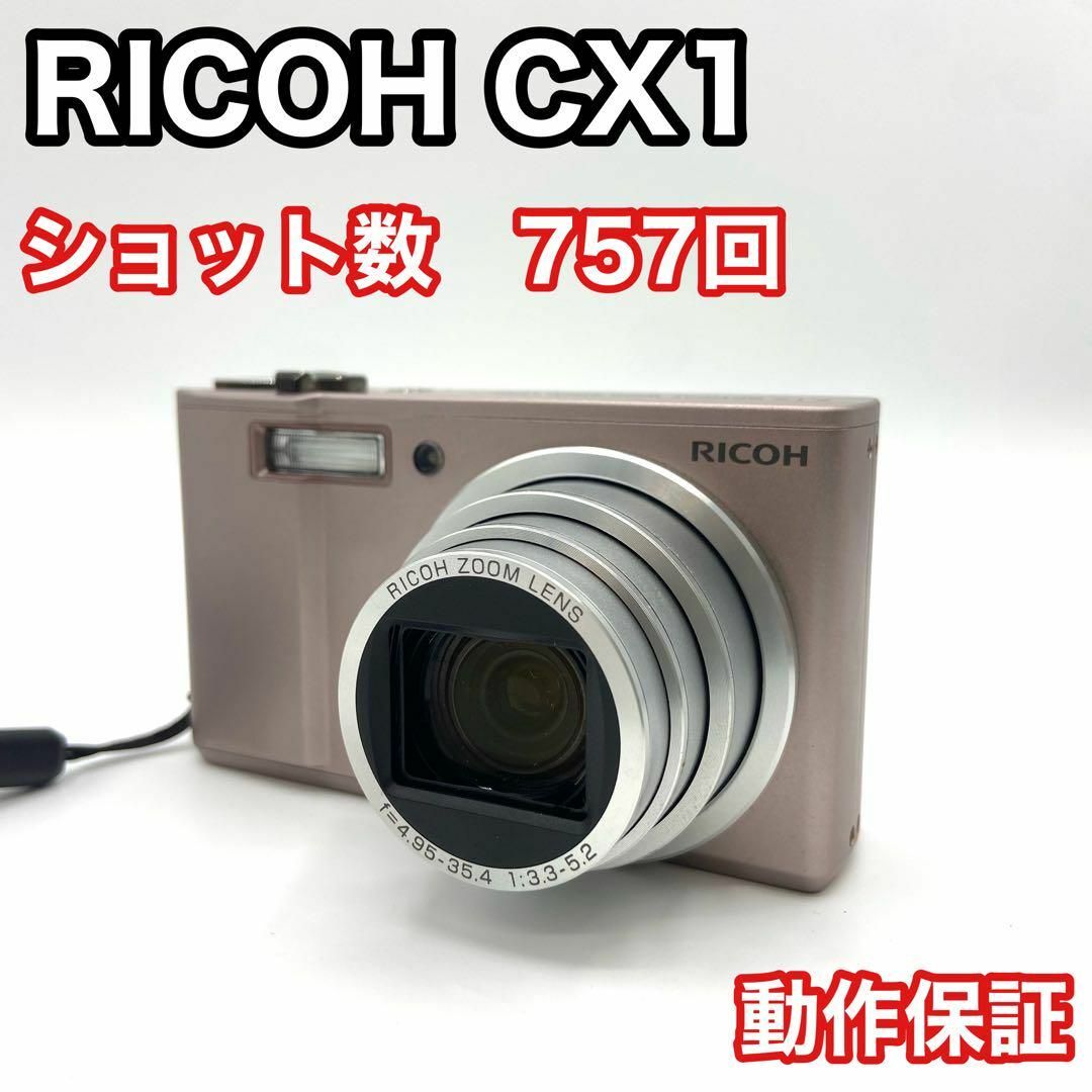 動作保証品】 RICOH CX1 コンパクトデジタルカメラ ピンクの通販 動作保証品】 RICOH CX1 コンパクトデジタルカメラ ピンクの通販