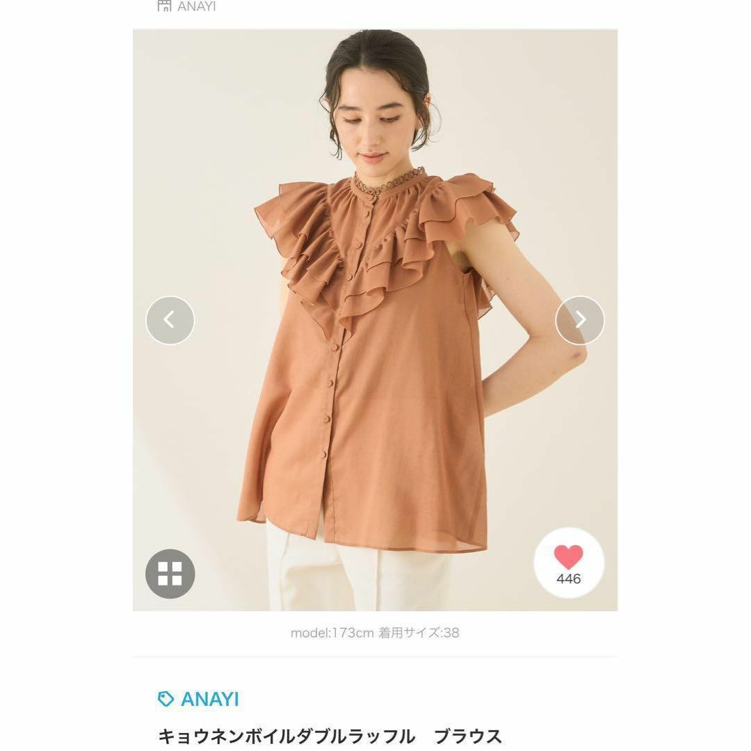 ANAYI - ANAYIアナイ キョウネンボイルダブルラッフルブラウス ANAYI - ANAYIアナイ キョウネンボイルダブルラッフルブラウス