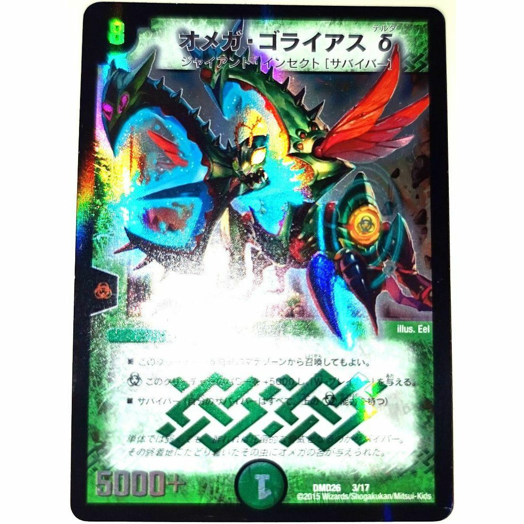 デュエルマスターズ - 早い者勝ち! 大人気! デュエル デュエルマスターズ - 早い者勝ち! 大人気! デュエル