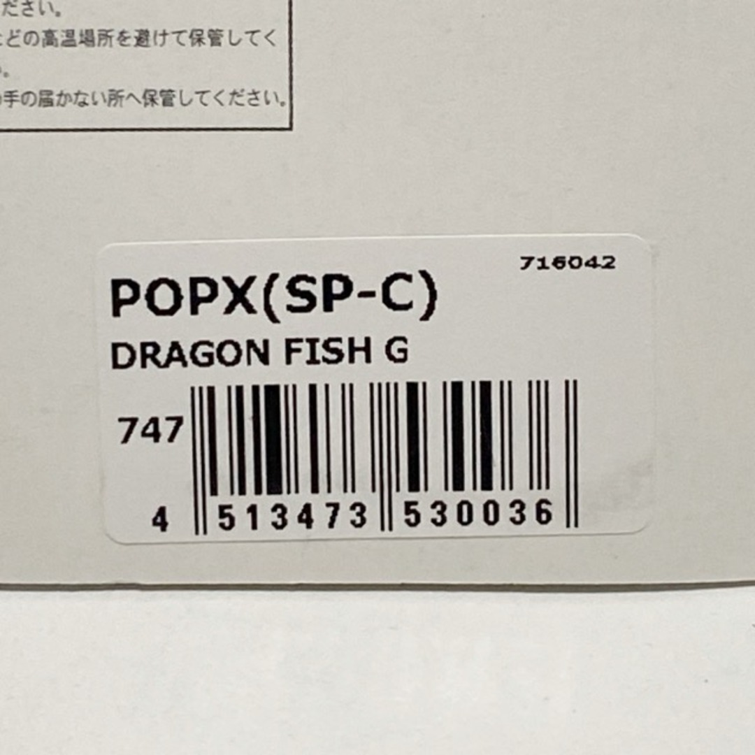 Megabass - Megabass/メガバス POPX(SP-C) ポップエックス(SP-C Megabass - Megabass/メガバス POPX(SP-C) ポップエックス(SP-C