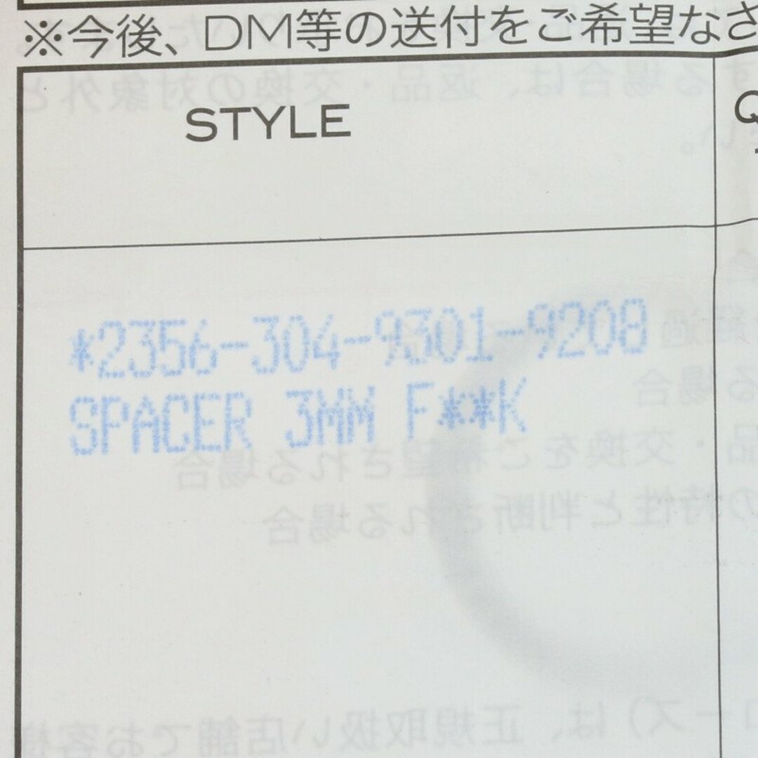 Chrome Hearts - クロムハーツ 3mm SPACER FUCKYOU/3mm Chrome Hearts - クロムハーツ 3mm SPACER FUCKYOU/3mm