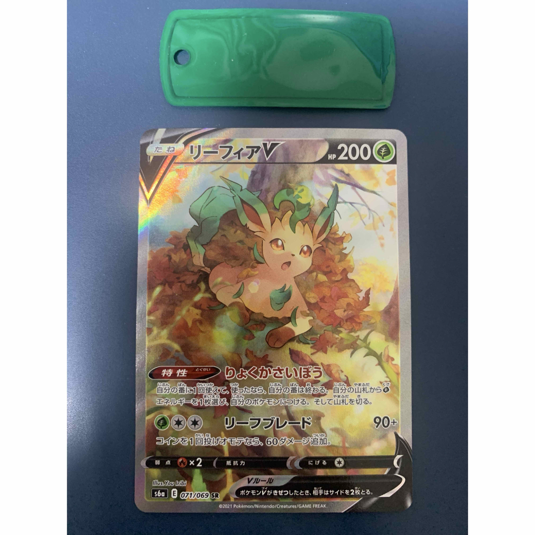 ポケモン - ポケモンカード リーフィアV SR SAの通販 by 遊宝 ポケモン - ポケモンカード リーフィアV SR SAの通販 by 遊宝