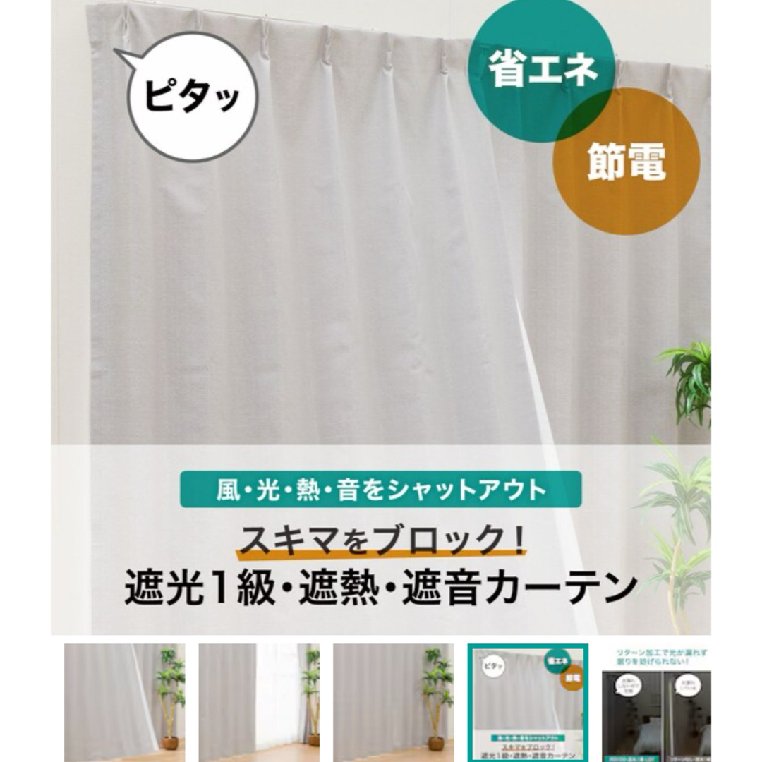 ニトリ - 【新品・未使用・オーダー品】ニトリ カーテン&レース ニトリ - 【新品・未使用・オーダー品】ニトリ カーテン&レース