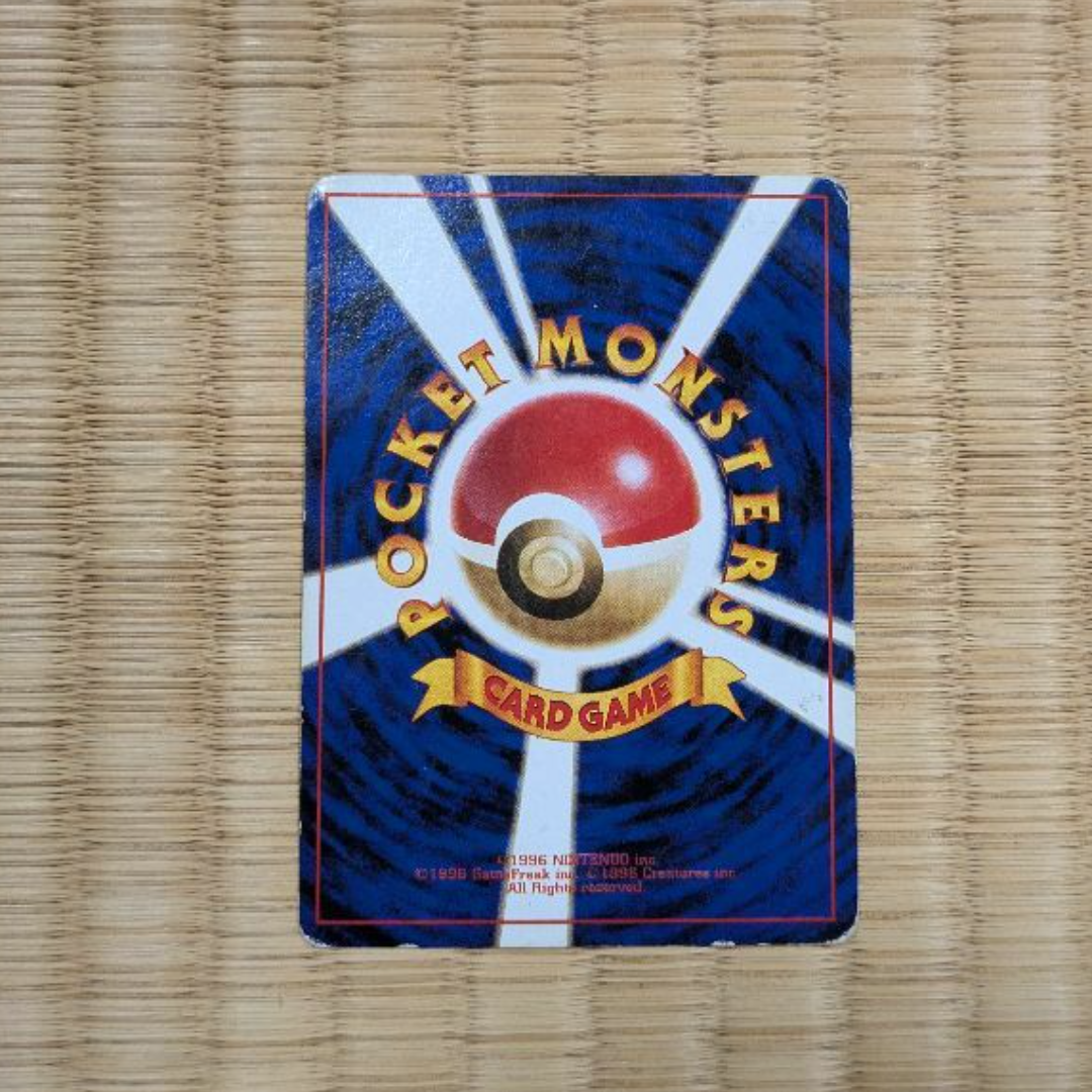 ポケモン - ポケモンカード 旧裏 3枚の通販 by 大ちゃん's shop ポケモン - ポケモンカード 旧裏 3枚の通販 by 大ちゃん's shop
