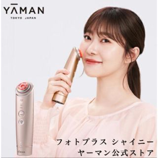 YA-MAN - ヤーマン フォトスチーマー IS-100P YA-MAN スチーマー YA-MAN - ヤーマン フォトスチーマー IS-100P YA-MAN スチーマー