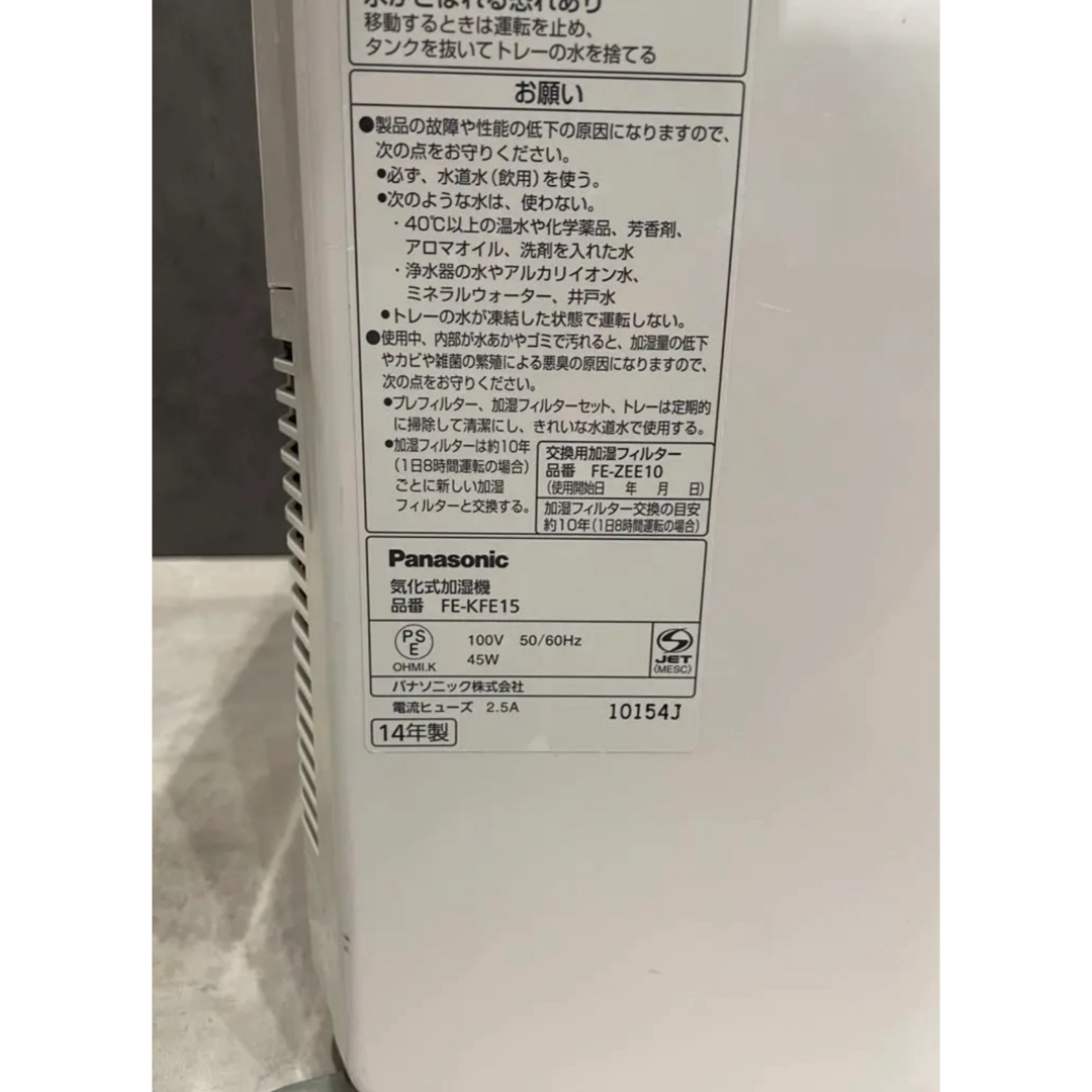 Panasonic - パナソニック ヒートレスファン 気化式加湿機 Panasonic - パナソニック ヒートレスファン 気化式加湿機