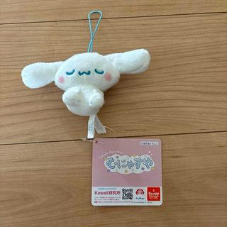 シナモロール - シナモンカフェ京都限定 ぬいぐるみの通販 by 卒 シナモロール - シナモンカフェ京都限定 ぬいぐるみの通販 by 卒