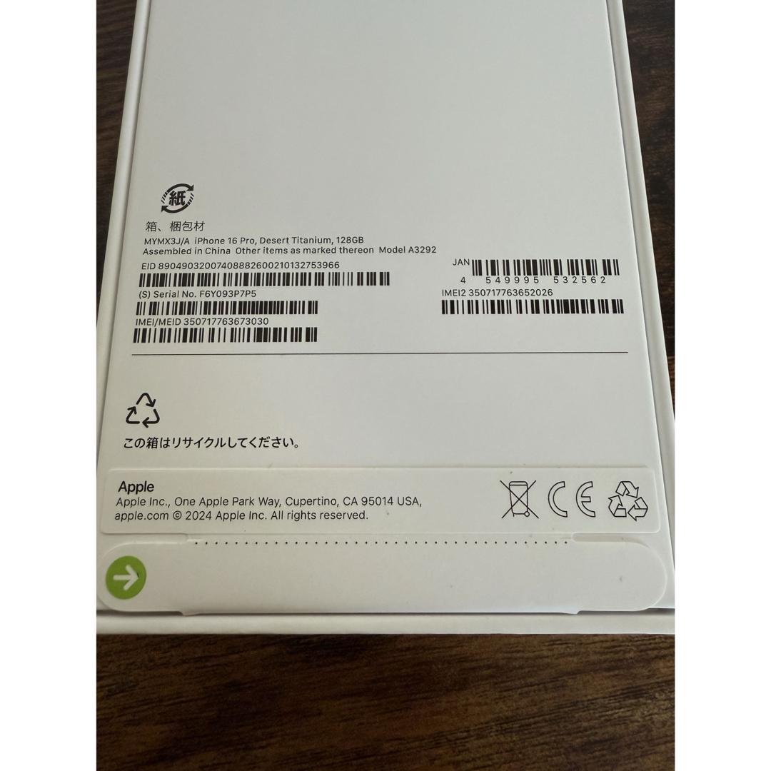 iPhone - 【新品・未開封】iPhone 16 Pro 128GB デザート iPhone - 【新品・未開封】iPhone 16 Pro 128GB デザート