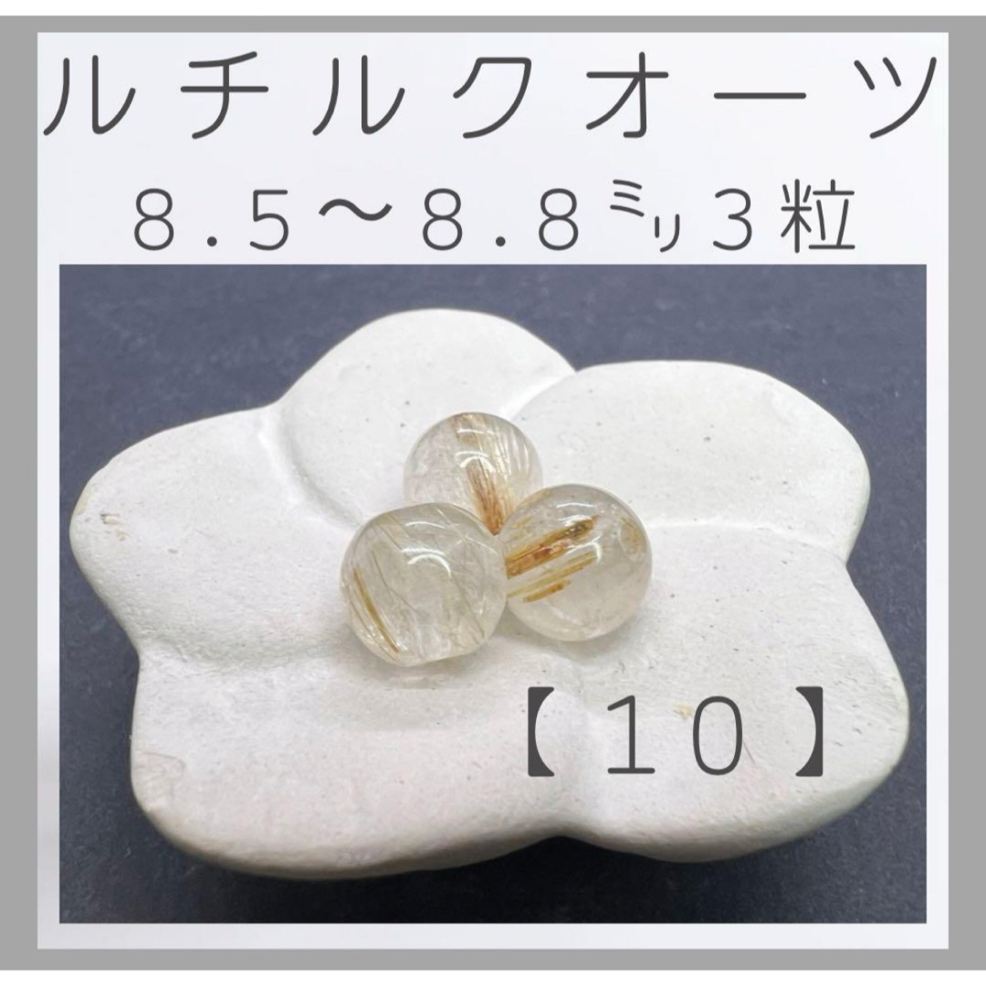 □ルチルクォーツ□(10)の通販 by ひまわり0824's shop|ラクマ □ルチルクォーツ□(10)の通販 by ひまわり0824's shop|ラクマ