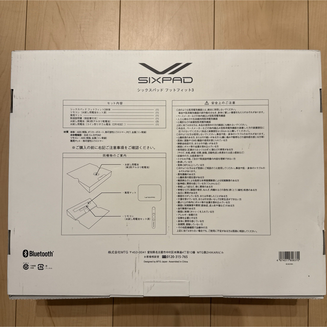 SIXPAD - 【新品未使用】正規品 SIXPAD Foot Fit 3 保証書付の SIXPAD - 【新品未使用】正規品 SIXPAD Foot Fit 3 保証書付の