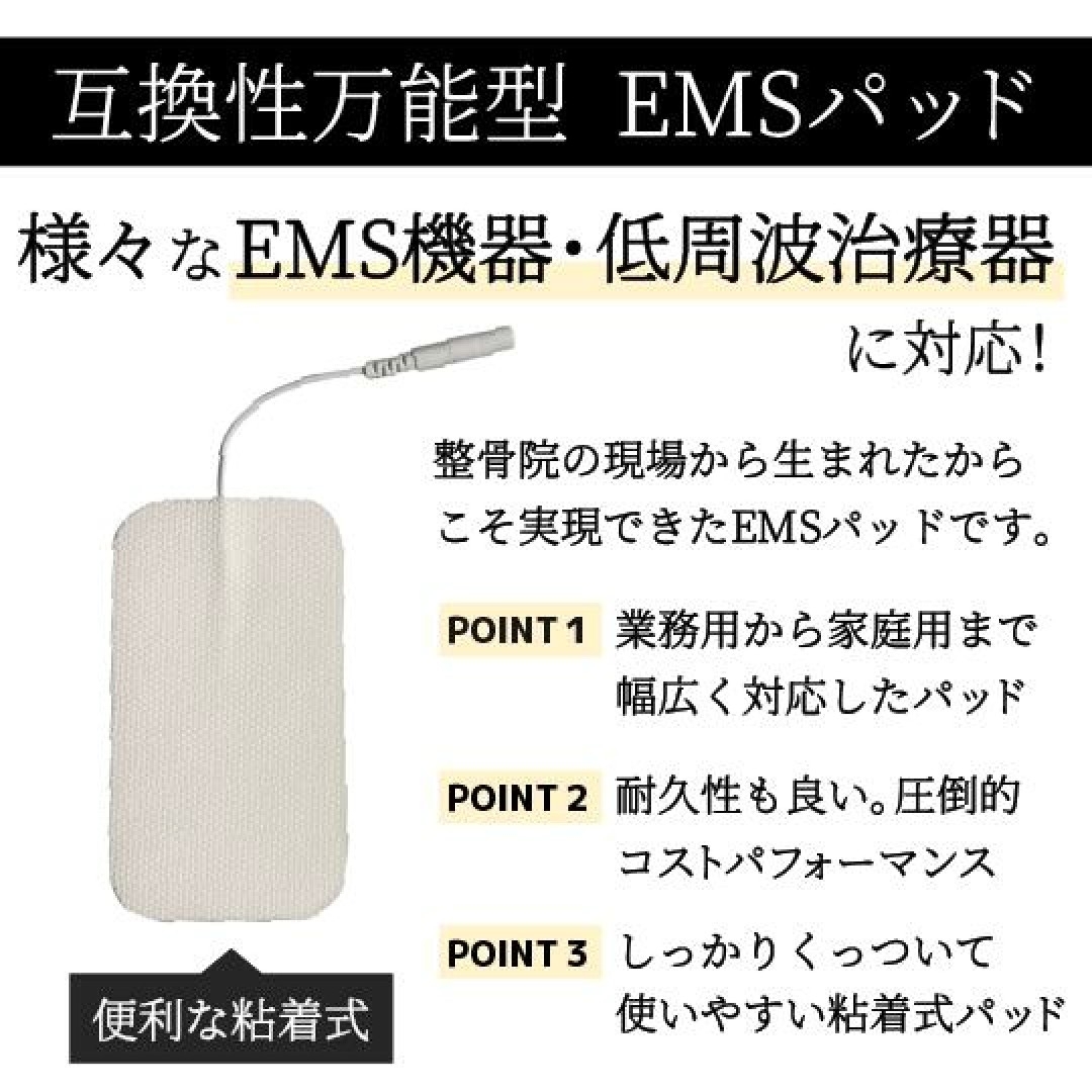 角型 EMS パッド 9×5cm L 20枚 業務用 EMS機器 低周波治療機器の 角型 EMS パッド 9×5cm L 20枚 業務用 EMS機器 低周波治療機器の