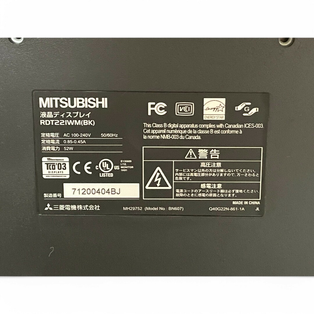 三菱電機 - △ 三菱電機 Mitsubishi Electric 液晶ディスプレイ 三菱電機 - △ 三菱電機 Mitsubishi Electric 液晶ディスプレイ