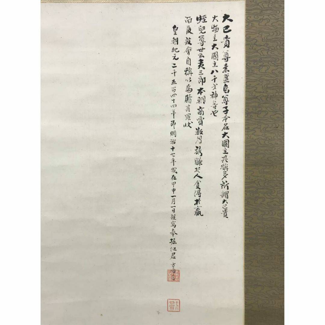 真作/天野方壷/恵比須大黒画賛/人物図/七福神/掛軸☆宝船☆AF 真作/天野方壷/恵比須大黒画賛/人物図/七福神/掛軸☆宝船☆AF