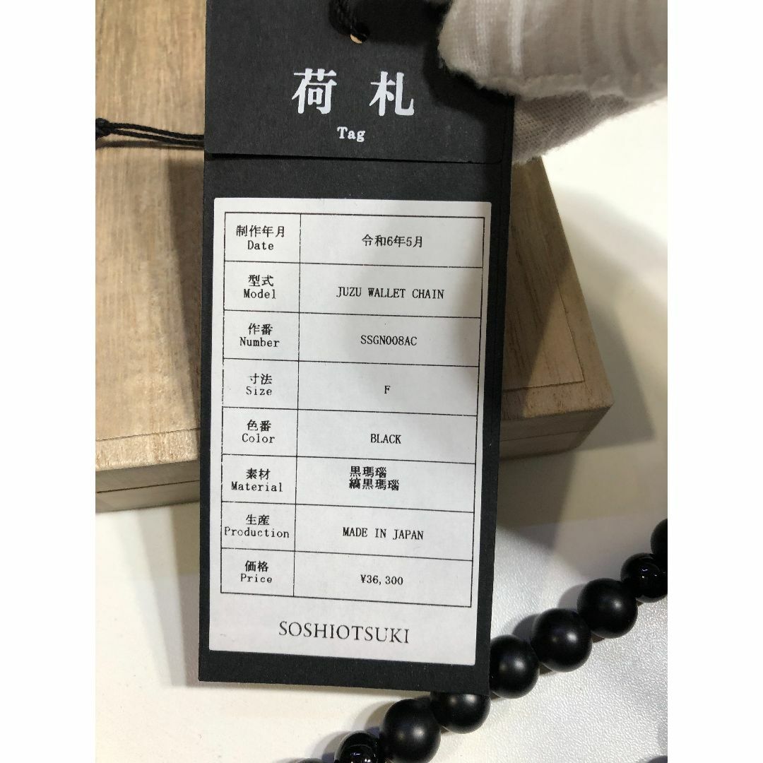 014081 SOSHIOTSUKI JUZU WALLET CHAIN 数珠 の通販 by みなと's 014081 SOSHIOTSUKI JUZU WALLET CHAIN 数珠 の通販 by みなと's