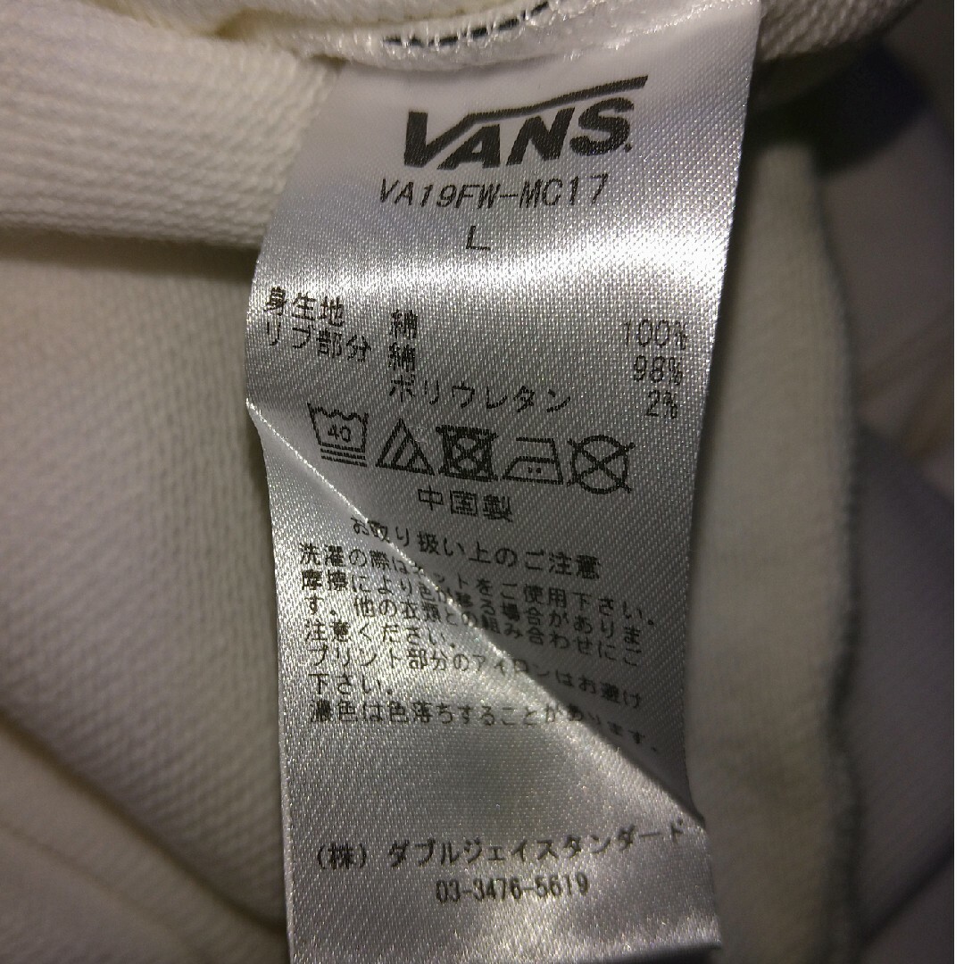 VANS - VANS ヴァンズ スウェット トレーナー Lサイズ Whiteの通販 by VANS - VANS ヴァンズ スウェット トレーナー Lサイズ Whiteの通販 by