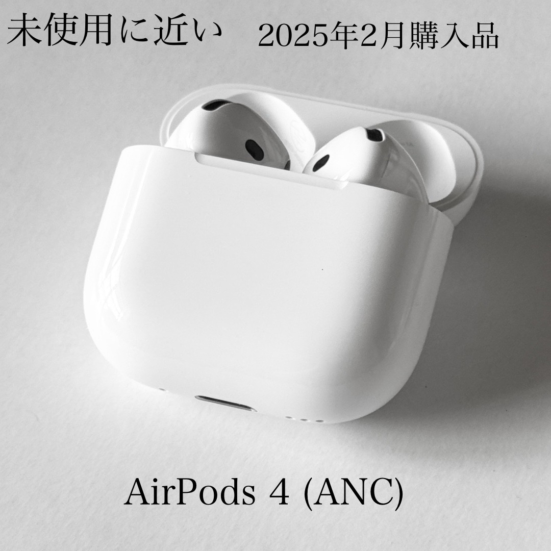 Apple - 未使用に近い 2025年2月購入品 AirPods 4 ANC MXP93J/A Apple - 未使用に近い 2025年2月購入品 AirPods 4 ANC MXP93J/A