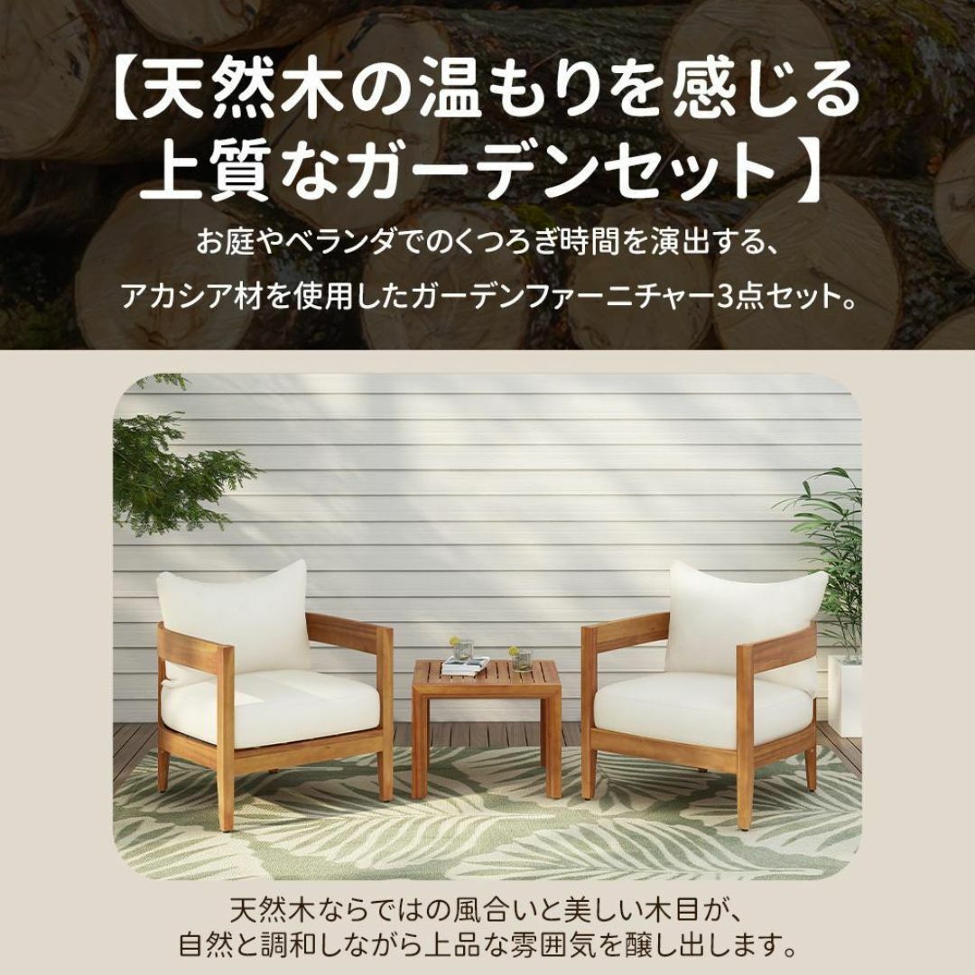 ガーデンファーニチャー 3点セット 天然木 屋外用 肘掛け ソファ ガーデンファーニチャー 3点セット 天然木 屋外用 肘掛け ソファ