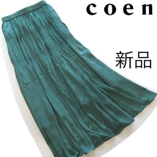 MARIHA - 4620【人気色】マリハ 草原の虹のスカート コットン MARIHA - 4620【人気色】マリハ 草原の虹のスカート コットン