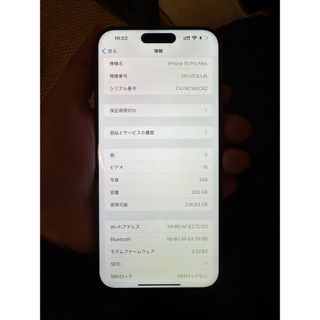 iPhone - アメリカ版iPhone15 Pro Max 256GB デュアルnano SIMの iPhone - アメリカ版iPhone15 Pro Max 256GB デュアルnano SIMの