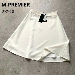 M-premier - タグ付き!エムプルミエ ひざ丈フレアスカート M-premier - タグ付き!エムプルミエ ひざ丈フレアスカート