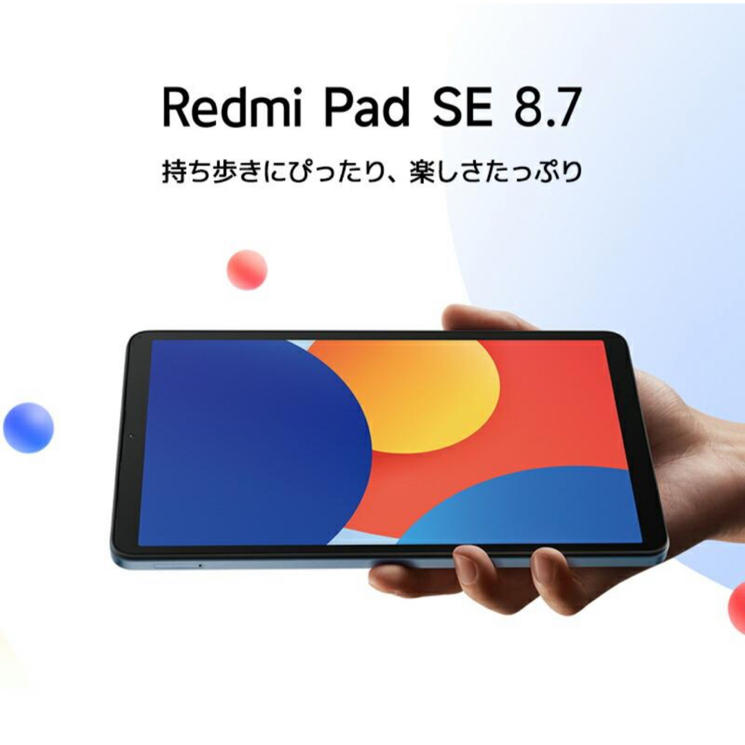 Xiaomi - 【新品未開封】Redmi Pad SE 8.7 64GB グラファイト Xiaomi - 【新品未開封】Redmi Pad SE 8.7 64GB グラファイト