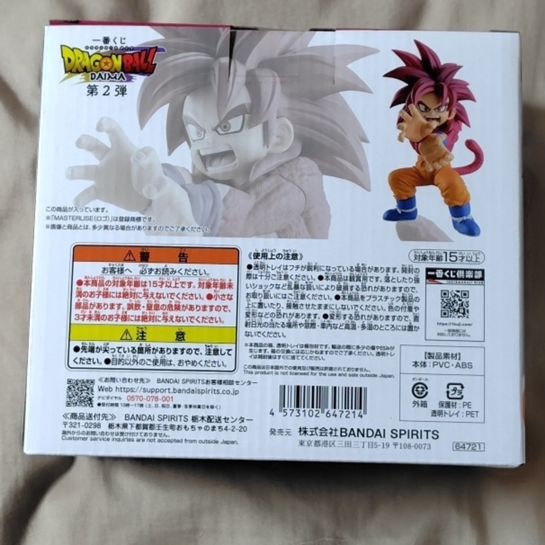 ドラゴンボール - 一番くじ DRAGONBALL DAIMA A賞 フィギュア ドラゴンボール - 一番くじ DRAGONBALL DAIMA A賞 フィギュア