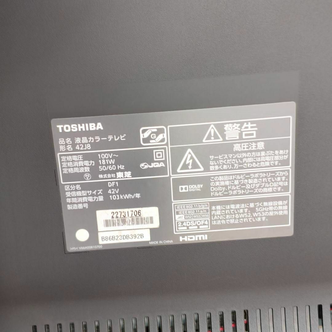 東芝 - 液晶テレビ 大画面 東芝 レグザ REGZA 42 東芝 - 液晶テレビ 大画面 東芝 レグザ REGZA 42