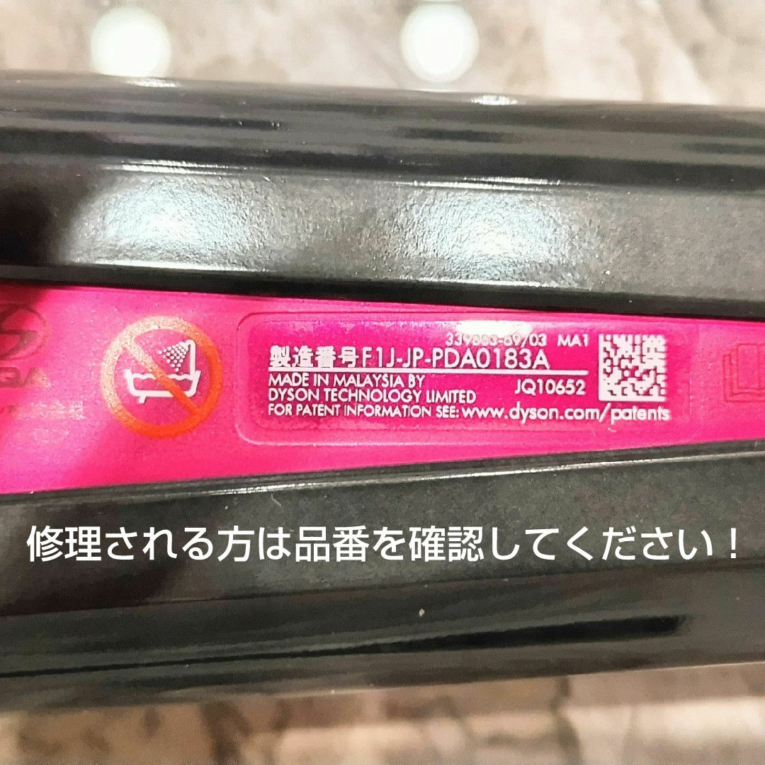 Dyson - Dyson Corrale™ ブラックニッケル/フューシャ (HS03 NF Dyson - Dyson Corrale™ ブラックニッケル/フューシャ (HS03 NF