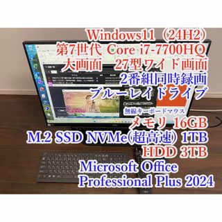 富士通 - FH90/B3☆Core i7-7700☆W録画☆SSD1T☆HDD3Tの通販 by 富士通 - FH90/B3☆Core i7-7700☆W録画☆SSD1T☆HDD3Tの通販 by