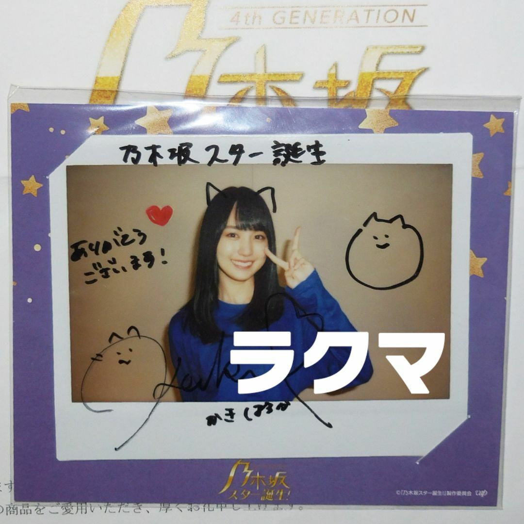 乃木坂46 - 賀喜遥香 直筆サイン入りチェキ 乃木坂46の通販 by 乃木坂46 - 賀喜遥香 直筆サイン入りチェキ 乃木坂46の通販 by