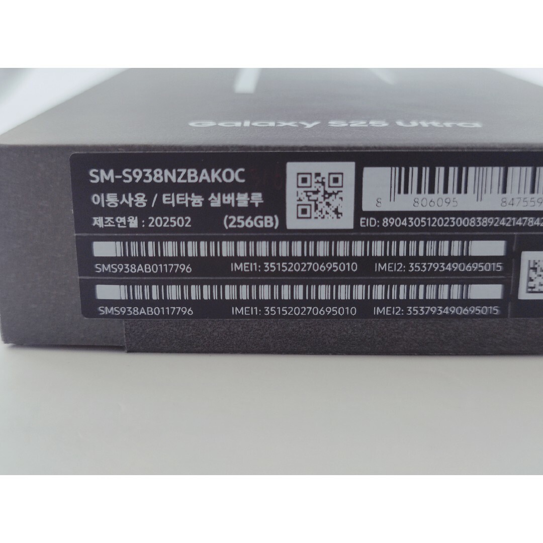 Galaxy - 【超美品】Galaxy S25Ultra 256GB シルバーブルー韓国 Galaxy - 【超美品】Galaxy S25Ultra 256GB シルバーブルー韓国