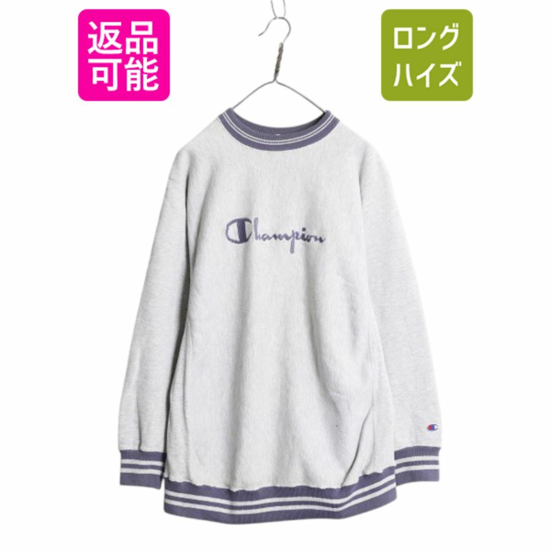 Champion - 90s USA製 チャンピオン リバースウィーブ Champion - 90s USA製 チャンピオン リバースウィーブ