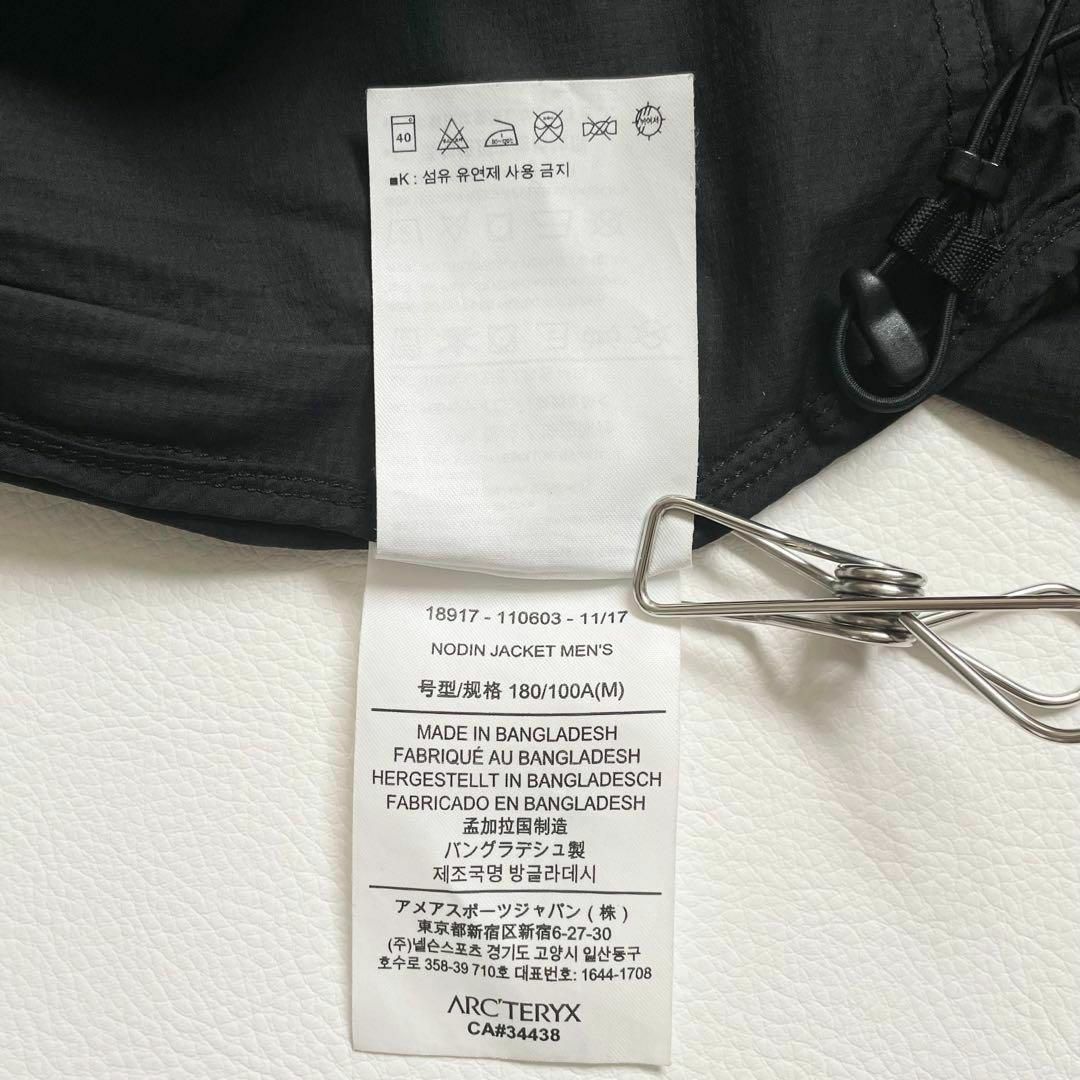 ARC'TERYX - 4718【美品】アークテリクス ノディンジャケット 黒 ARC'TERYX - 4718【美品】アークテリクス ノディンジャケット 黒