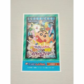 クレヨンしんちゃん - 【レア品】クレヨンしんちゃんミニチュア クレヨンしんちゃん - 【レア品】クレヨンしんちゃんミニチュア