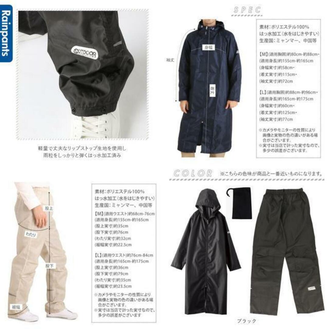 Outdoor Products レインコートxレインパンツセット(男女兼用 Outdoor Products レインコートxレインパンツセット(男女兼用