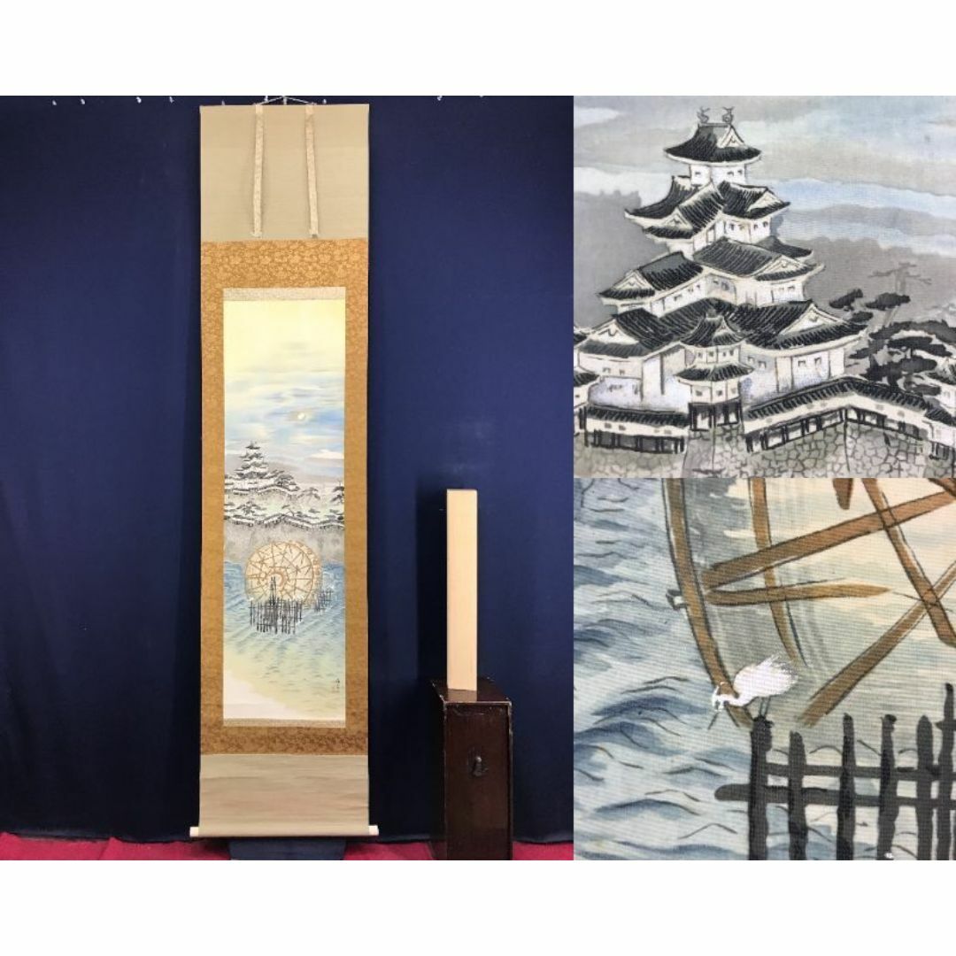 複製/富田渓仙/古城に月之図/工芸品/山水図/掛軸☆宝船☆AF-608 複製/富田渓仙/古城に月之図/工芸品/山水図/掛軸☆宝船☆AF-608