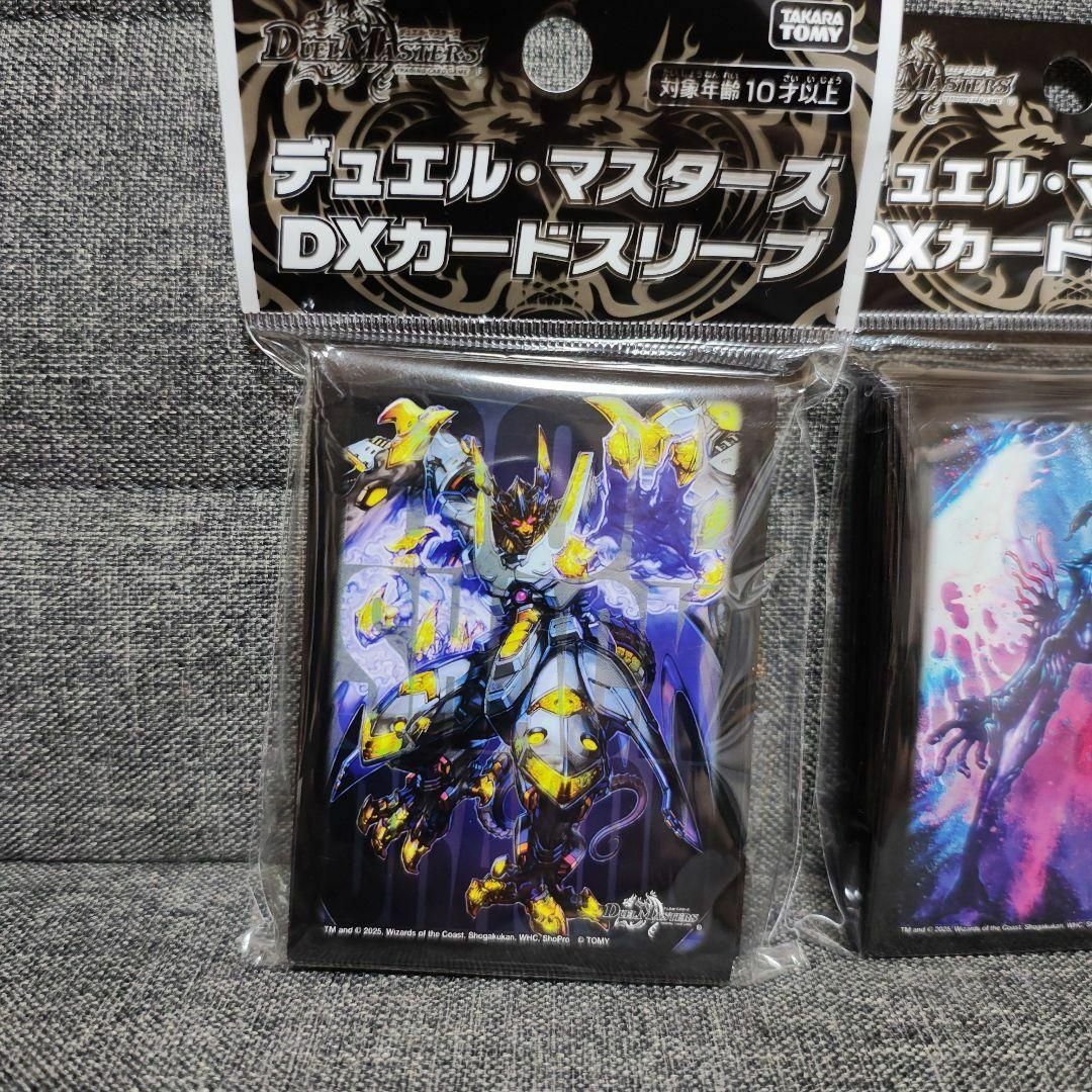 デュエルマスターズDXカードスリーブ&オーバーカードスリーブ 3 デュエルマスターズDXカードスリーブ&オーバーカードスリーブ 3
